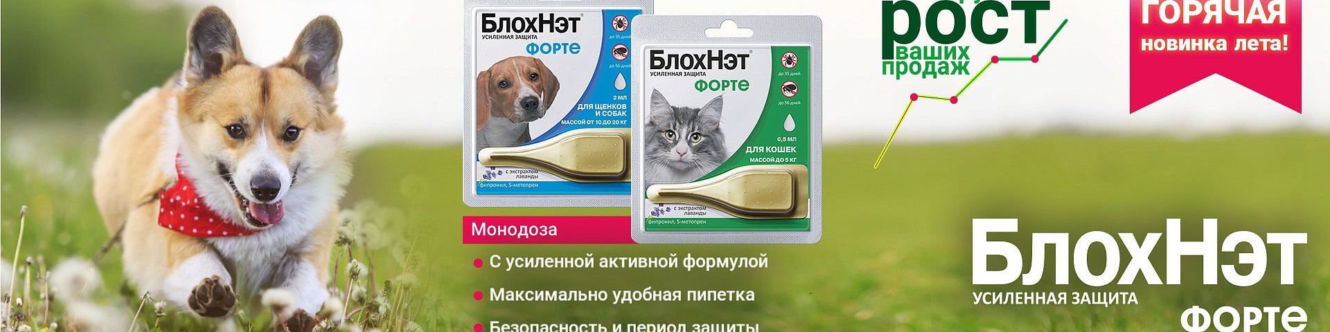 Ветеринарные лекарственные препараты и товары для животных (кошек ...
