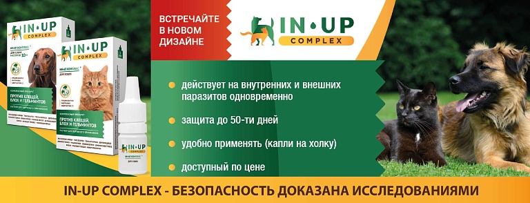 Ветеринарные лекарственные препараты и товары для животных (кошек ...